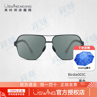 Uswing果岭阅读魔镜 阴天专用高尔夫太阳眼镜 阴天用  Birdie003C