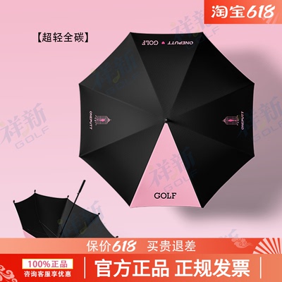 【全碳超轻】高尔夫伞30寸超大伞晴雨两用 -  ONEPUTT国潮高尔夫