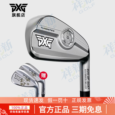 PXG 高尔夫球杆男士铁杆组GEN7 0311XP 新款初中级高容错全套铁杆