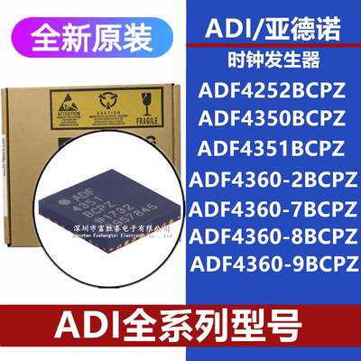 ADF4360-9BCPZ4351BCPZ芯片