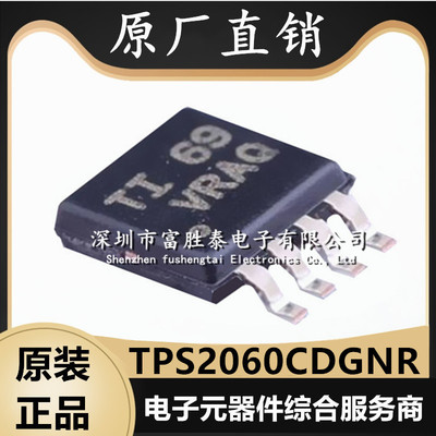 TPS2060CDGNR双通道限流配电