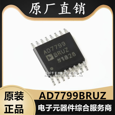 AD7799BRUZ模数转换芯片ADC