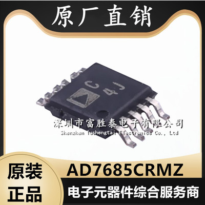 ADIAD7685CRMZ模数转换