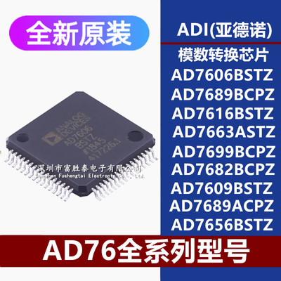 ADI+AD7606+微控制器单片机
