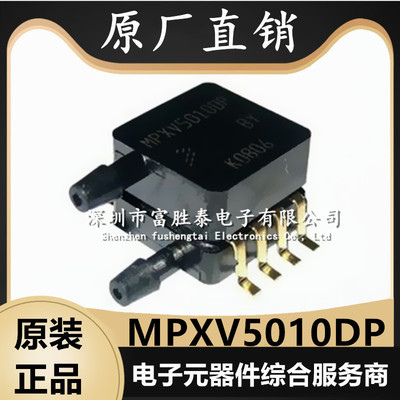 MPXV5010DP板机接口压力传感器