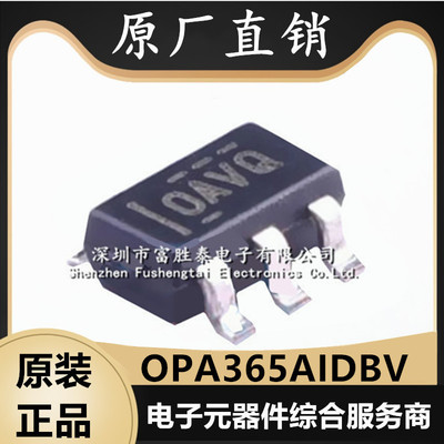 OPA365AIDBV运算放大器