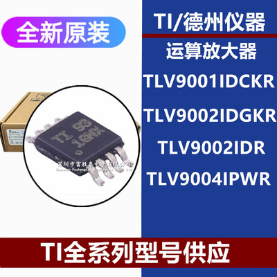 OPA2313IDGKROPA2313IDR芯片