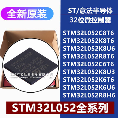 STM32L052微控制器单片机