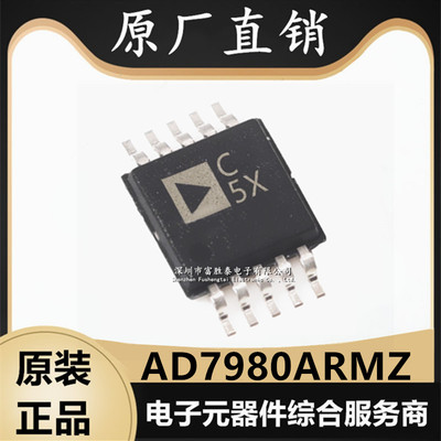 AD7980ARMZ模数转换芯片ADC