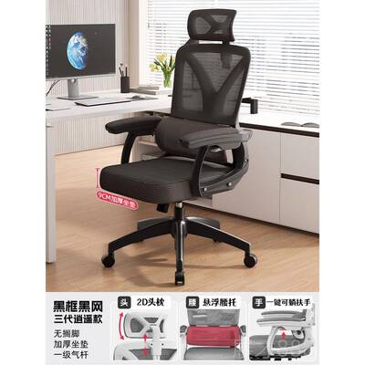 正品办公椅办室电可躺午休座脑椅公家用升降转椅舒适久坐人体工学