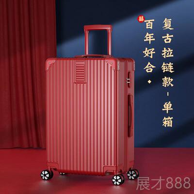正品北爱红色嫁行李婚箱结嫁箱子新陪娘妆拉杆箱女旅行箱密码皮箱