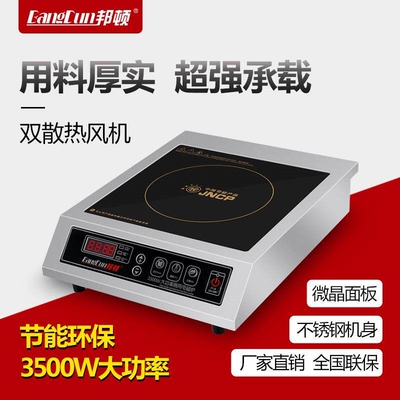 邦顿商用16安插头3500w大功率平