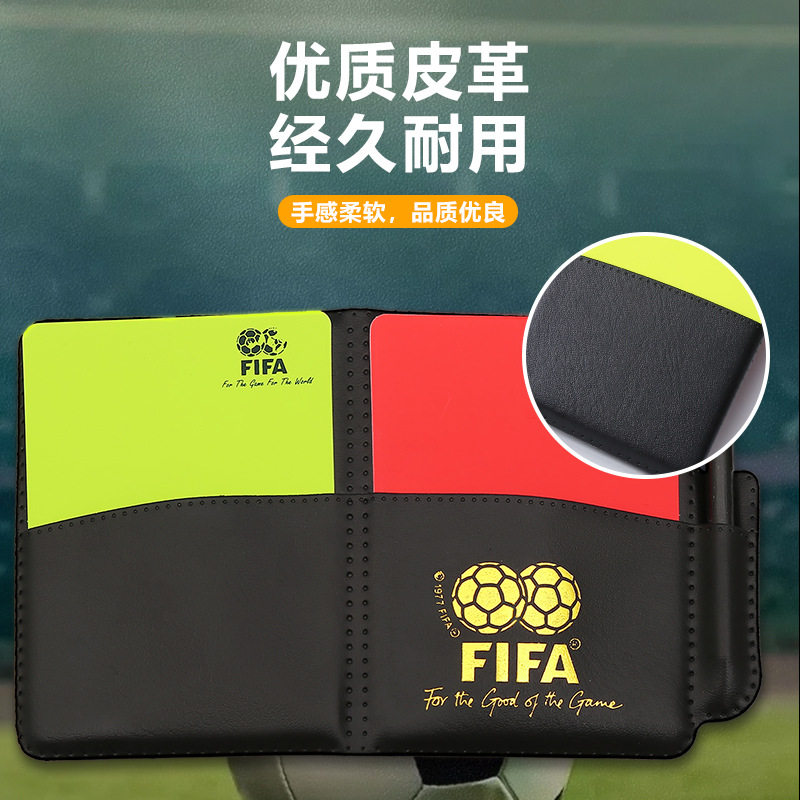 足球裁判用品挑边器边裁旗专用口哨足球比赛裁判装备红黄牌