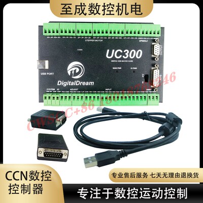 UC300USBmach3运动控制器