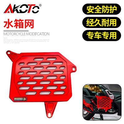 改装水冷散热器水箱网水箱网三阳