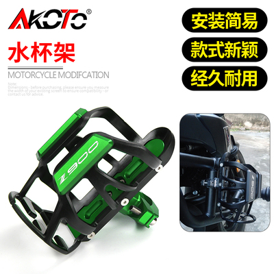 适用川崎Z1000/N19/Z900/RS Z800 Z750 Z650/250改装保险杠水杯架
