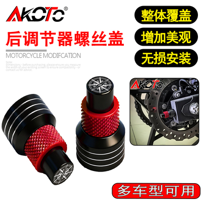 适用本田猛鸷CB190X 鸷道CB190SS暴风眼CB190R改装后调节器螺丝盖