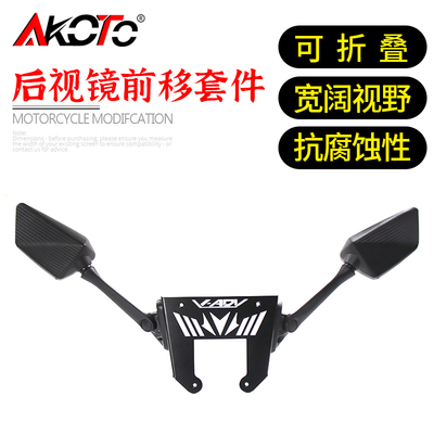 大阳改装支架后视镜前移支架