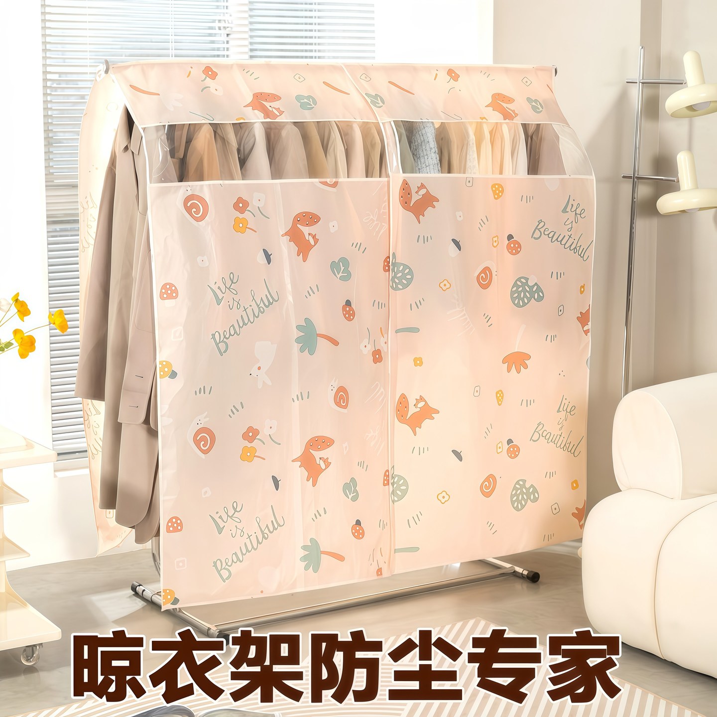 衣架防尘罩家用落地加高盖罩遮灰布防尘布可以水洗晾衣架防尘盖布