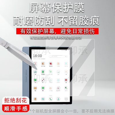 适用大我B7pro阅读器贴膜7寸办公本大我B7B751CS屏幕膜彩墨屏Bigme B7 Color非钢化膜B751B751C保护膜磨砂