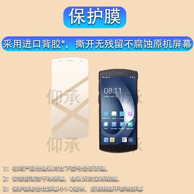 适用优博讯CT58S钢化膜CT58PRO韵达M10极客K11SK10采集器i8310T套DT66巴枪DT50H LITE屏幕坚果HK58保护膜