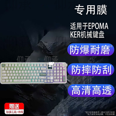 适用于EPOMAKER机械键盘RT100 PRO保护膜EPOMAKERRT100PRO液晶小窗屏贴膜1.54寸键盘屏幕非钢化膜AR配件防刮