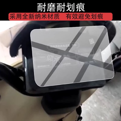 适用于绿源F25仪表膜绿源f25电动车液晶保护膜F25显示屏幕非钢化膜摩托车码表盘贴膜新款电瓶车改装配件防刮