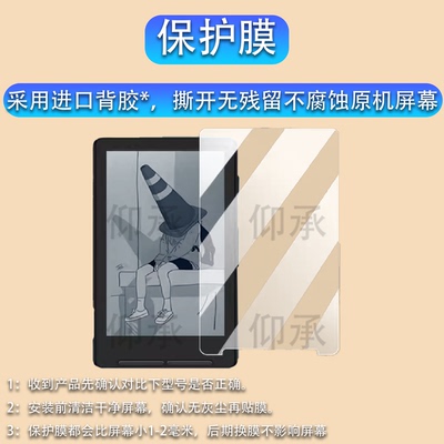 适用于阅星瞳X4钢化膜4.3寸墨水屏阅读器阅星瞳屏幕贴膜便携电子书Xteink X4非钢化膜保护壳套高清AR磨砂防刮