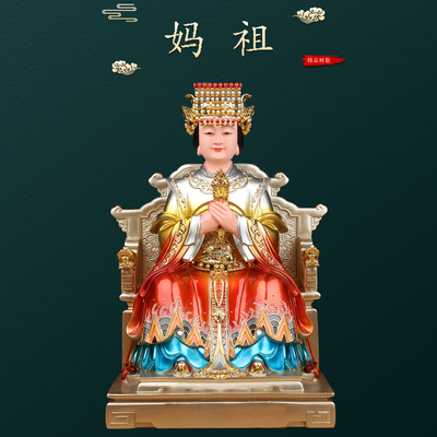 妈祖神像天妃天后天上圣母湄洲岛海神娘娘圣女像体真身树脂摆件像