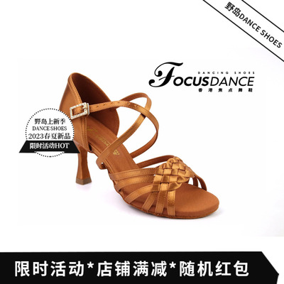 香港舞鞋FocusDance中跟5.5cm