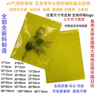 vci气相防锈五金长期防潮防氧化