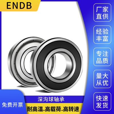 深沟球轴承6007 6008 6009 6010 6011 6012 6013 6014 2RS  ZZ Z