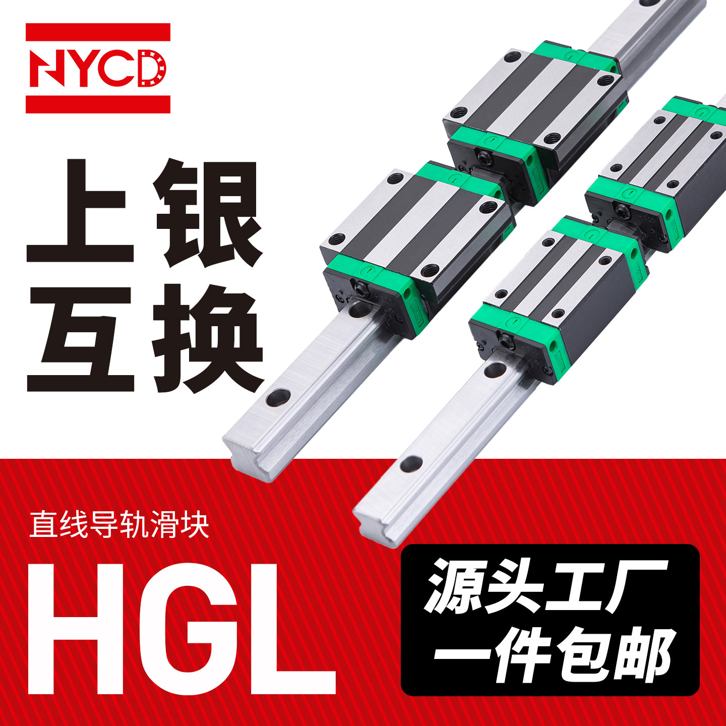 NYCD精密国产直线导轨滑块线轨轴 HGL30 35 45 55 CA HA加长滑块