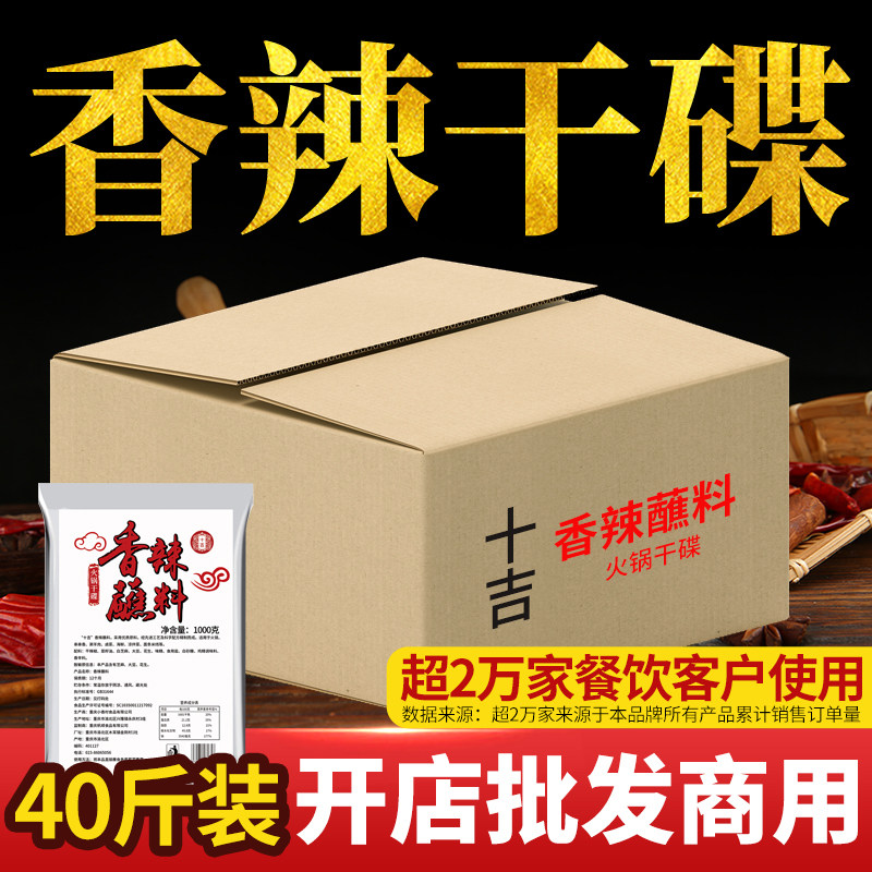 十吉重庆辣椒面1000g*20袋装四川串串香烧烤调料干油碟火锅蘸料