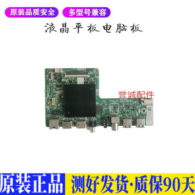 创维65A5PRO 适用电视机电源主板平驱动板液晶灯条恒流板原装