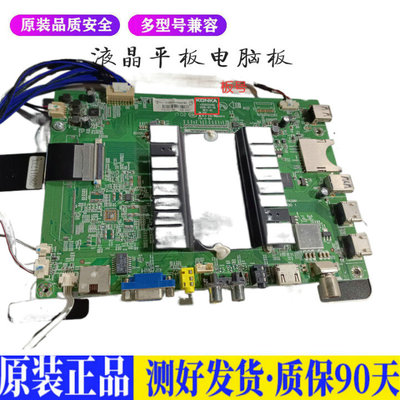 液晶电视 康佳LED55X81S 35022456屏 适用电源高压背光升主板JD18