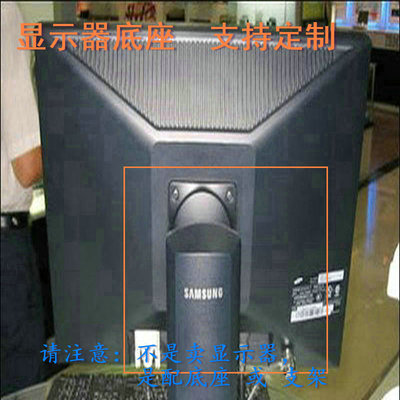 适用 HKC GX32A2F W2202 显示器底座支架 底盘  立柱 原型号品牌