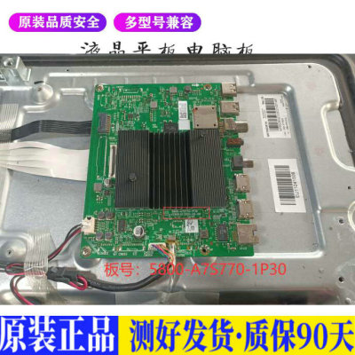 液晶电视 创维65M9S 5800-A7S770-1P 适用电源高压背光升主板JD68