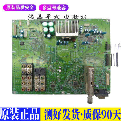 液晶电视 东芝32/37/42/46C3000C  V 适用电源高压背光升主板JD79