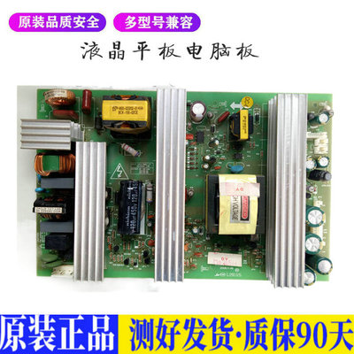 液晶电视 创维37L18RM 37L28RM 534- 适用电源高压背光升主板JD28