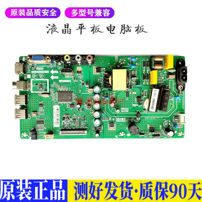 液晶电视 创维32E381S 32E361S TP.V 适用电源高压背光升主板JD59
