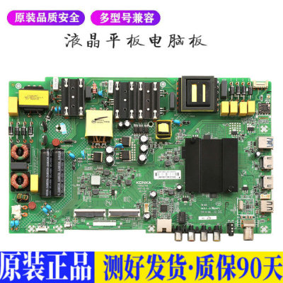 液晶电视 康佳49C5/U55V5/U55K5配件 适用电源高压背光升主板JD76