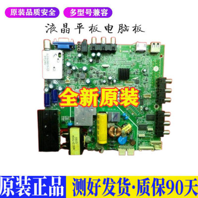 液晶电视 TCL LE32D8810  适用 电源主板驱动高压板恒流一体板JD3