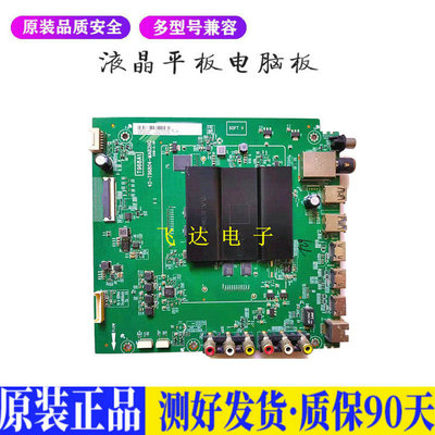 液晶电视 TCL L40/L43/L49/L50P2-UD 适用电源高压背光升主板JD26