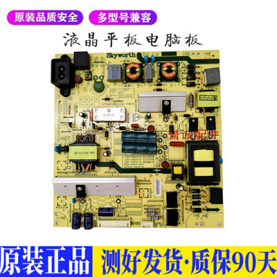 创维49E366W 适用电视机电源主板平驱动板液晶灯条恒流板原装
