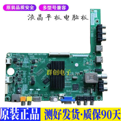 液晶电视 海信LED50K20JD k360j LED 适用电源高压背光升主板JD66