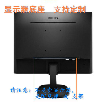 联想 LI2241WA  液晶显示器底座支架底盘立柱 原型号品牌同款挂架