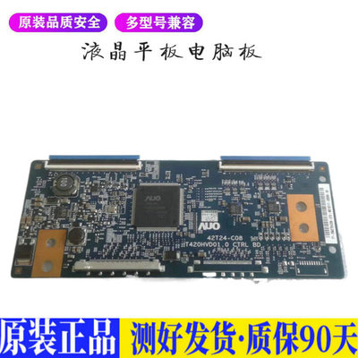 乐华LED42C810DJ 适用电视机电源主板平驱动板液晶灯条恒流板原装
