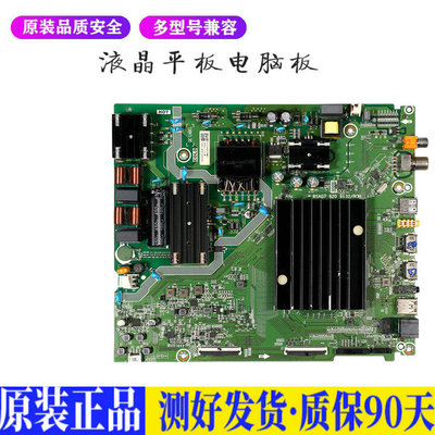 液晶电视 海信HZ50A55E HZ50A57E HZ 适用电源高压背光升主板JD68