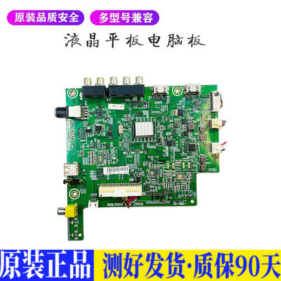 海信LED39L188(BOM4) 适用液晶平板电视机电源板驱动主板升高压